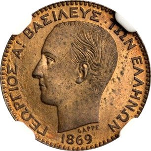 Greek 1 Lepton "George I. Essai" 1869 KM# E4 | coinscatalog.NET