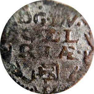 Dutch 1 Duit "Roermond" 1639 | coinscatalog.NET