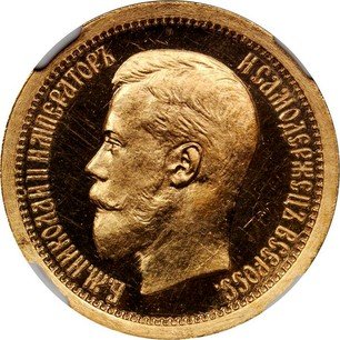 Russian Gold 10 Russ "Nikolai II Pattern" 1895 KM# Pn145 | coinscatalog.NET