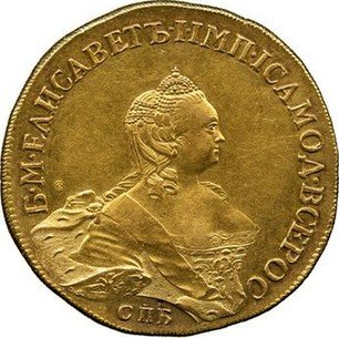 Russian Gold 20 Rubles "Elizaveta Pattern" 1755 KM# Pn10 | coinscatalog.NET