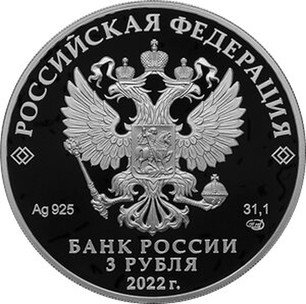 Russian 1 Oz Silver 3 Roubles "The Order of the Victory" 2022 ...