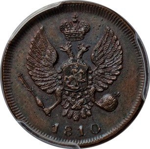 Russian Denga "Aleksandr I (Novodel)" 1810 KM# N441 | coinscatalog.NET