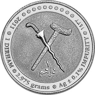 Malaysian Silver 1 Dirham "Kelantan" 2011-2012 | coinscatalog.NET