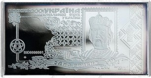 Ukrainian Silver 1 Hryvna "Banknote Designed in 1994" 1994 ...