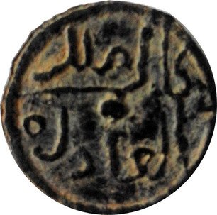 Malaysian 1 Pitis "Kali Malik Al-Adil" 1700-1800 | coinscatalog.NET