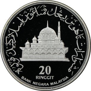 Malaysian Silver 20 Ringgit "30th Annual Meeting Islamic Development ...