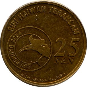 Malaysian 25 Sen "Straw-Headed Bulbul Bird" 2004-2005 KM# 89 ...