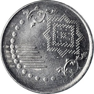 Malaysian 5 Sen "Flower" 2011-2022 KM# 201 | coinscatalog.NET