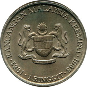 Ringgit de Malasia "Cuarto Plan Nacional" 1981 KM# 29 | coinscatalog.NET