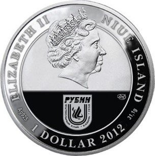 Niuean Silver 1 Dollar "FC Rubin. Cups" 2012 KM# 926 | coinscatalog.NET