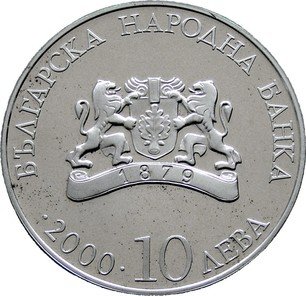 Bulgarian Silver 10 Leva "The Church of Pantokrator in Nessebar" 2000 ...