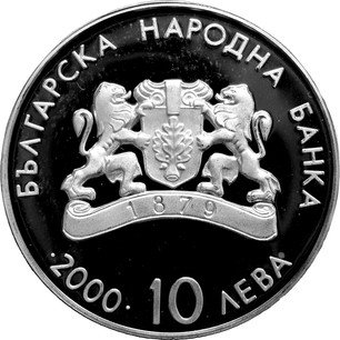 Bulgarian Silver 10 Leva "XXVII Summer Olympic Games in Sydney ...