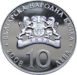 Bulgarian Silver 10 Leva "100th Anniversary of Independence" 2008 KM# 301 | coinscatalog.NET