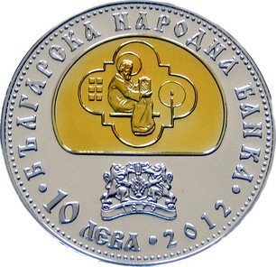 Bulgarian Silver 10 Leva "250 Years of Slavo-Bulgarian History" 2012 KM ...