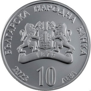 Bulgarian Silver 10 Leva "Hristo Botev" 2023 KM# 371 | coinscatalog.NET