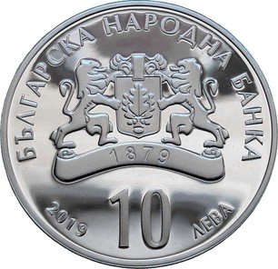 Bulgarian Silver 10 Leva "Plovdiv - European Capital of Culture" 2019 ...