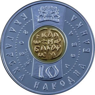 Bulgarian Silver 10 Leva "Tsar Kaloyan" 2022 KM# 369 | coinscatalog.NET