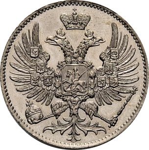 Russian 2 Kopeks "Aleksandr II Pattern" 1863 KM# Pn130 | coinscatalog.NET