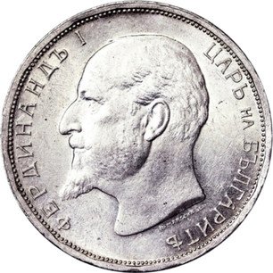 Bulgarian Silver 2 Leva "Ferdinand I" 1912-1916 KM# 32 | coinscatalog.NET