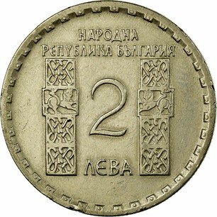 Bulgarian 2 Leva "1050th Death anniversary of saint Kliment Ochridsky ...