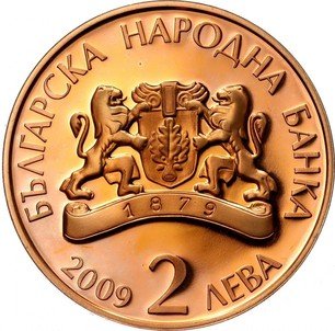 Bulgarian 2 Leva "110th Birth Anniversary of Painter Dechko Uzunov ...