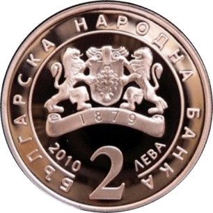 Bulgarian 2 Leva "200 Birth Anniversary of Painter Zahariy Zograf" 2010 ...