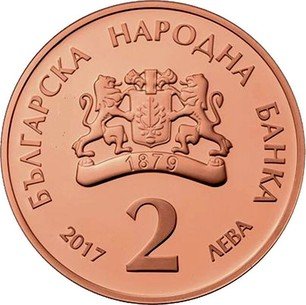 Bulgarian 2 Leva "140 Years since the Birth of Elin Pelin" 2017 KM# 343 ...