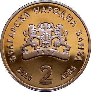 Bulgarian 2 Leva "Geo Milev" 2020 KM# 358 | coinscatalog.NET