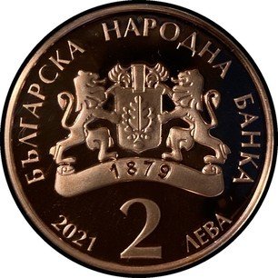 Bulgarian 2 Leva "Panayot Pipkov" 2021 KM# 361 | coinscatalog.NET