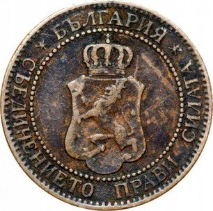 Bulgarian 2 Stotinki "Ferdinand I" 1901 KM# 23.1 | coinscatalog.NET