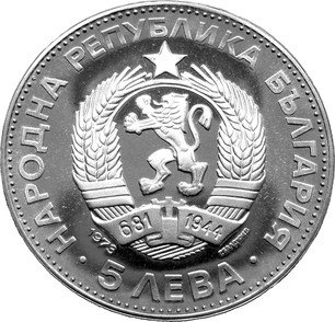 Bulgarian Silver 5 Leva "100 Years Since the Death of Vasil Levski ...