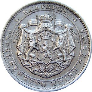 Bulgarian Lev "Boris III" 1923 KM# 35 | coinscatalog.NET