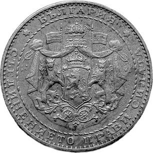 Lev búlgaro "Boris III" 1941 KM# 37a | coinscatalog.NET
