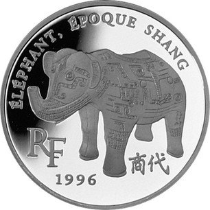 French Silver 10 Francs-1.5 Euro "Shang Dynasty Elephant" 1996 KM# 1123 ...