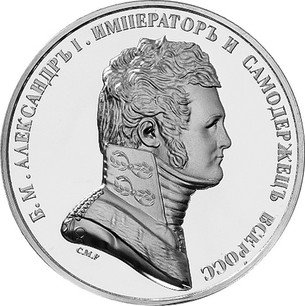 Russian Silver 1 Rouble "Alexander I. INA Retro Issues" 2009 X# 39 ...