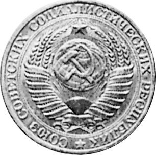 Russian 1 Rouble "Pattern Coin" 1958 KM# Pn370 | coinscatalog.NET