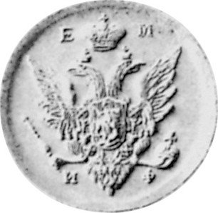 Russian 2 Kopeks "Alexander I Pattern" 1811 KM# Pn86 | coinscatalog.NET