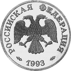 Russian Silver 50 ECU "Kremlin" 1993 X# 60 | coinscatalog.NET