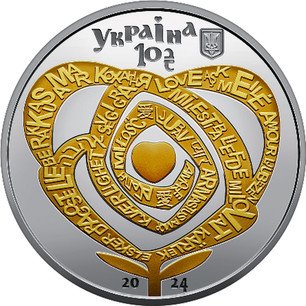 Ukrainian Silver 10 Hryven "Love" 2024 | coinscatalog.NET