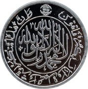 Malaysian Silver 1 Dirham "Kelantan" 2010 | coinscatalog.NET