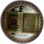 Cook Islands Silver 5 Dollars "The Lords Prayer 3D Bible" 2015 ...